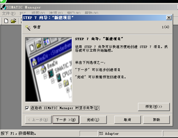 STEP 7新建梯形图程序，S7-plcsim使用_step7怎么编写梯形图-CSDN博客