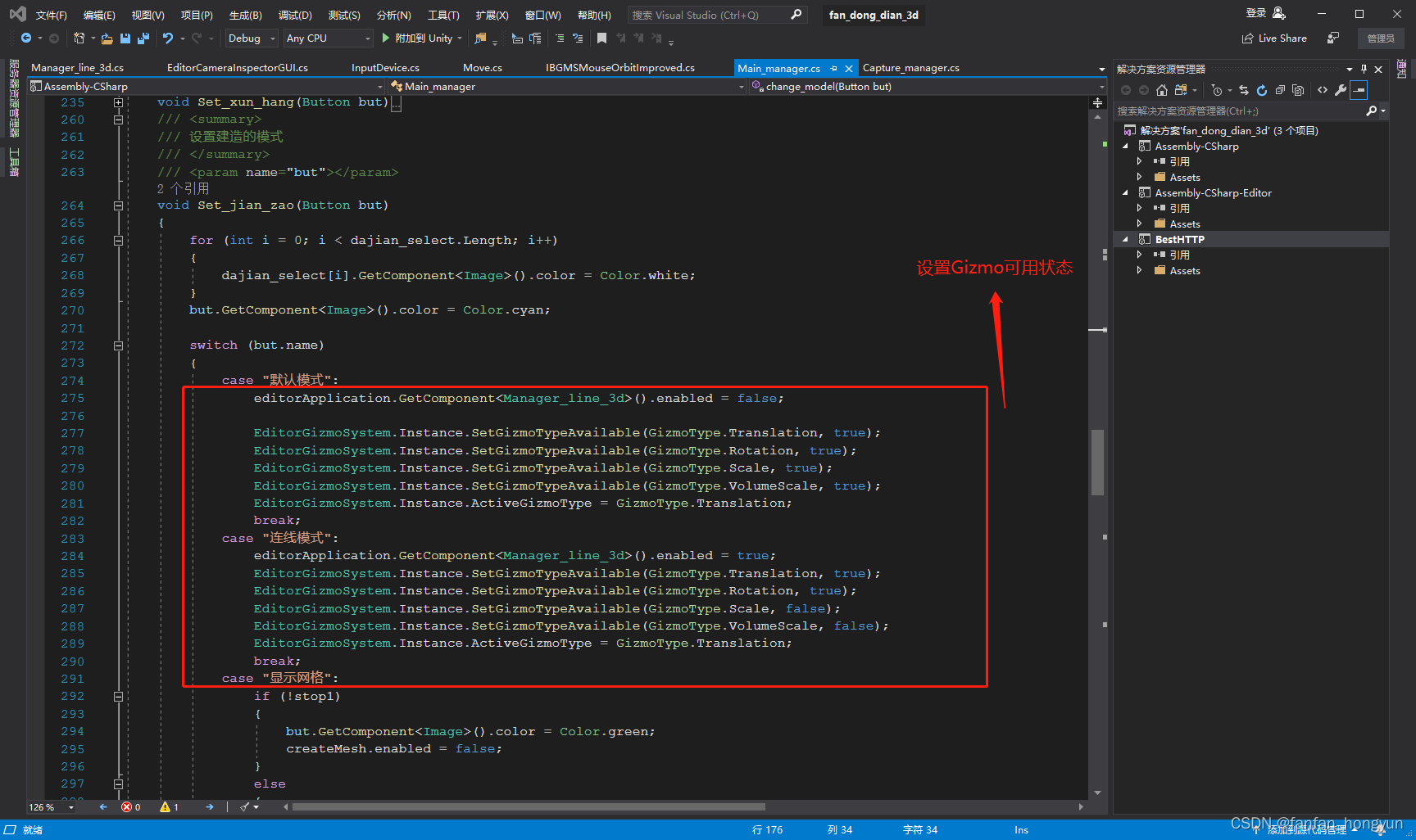RuntimeTransformGizmos插件使用教程_runtimetransformgizmo只使用拖拽和移动-CSDN博客