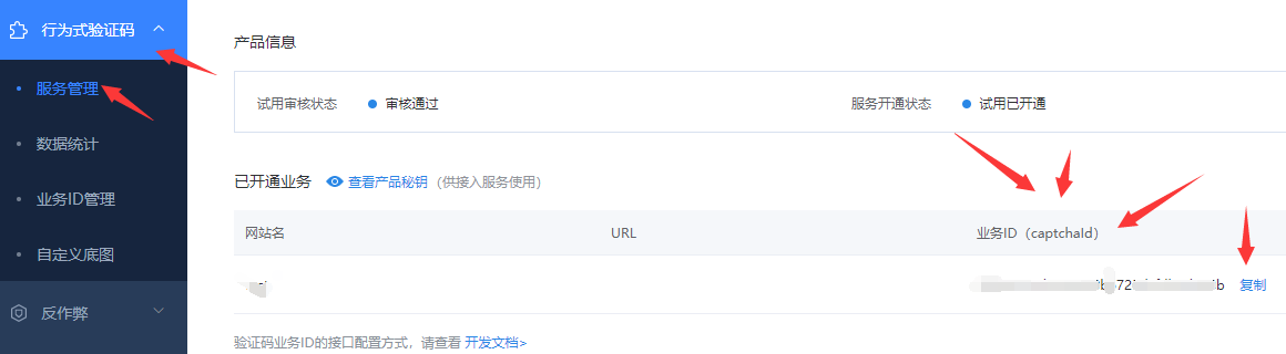 网易易盾云图片(行为)验证码，网易验证码，前端vue后端python drf。前后分离_网易易盾图形验证码validate解密-CSDN博客