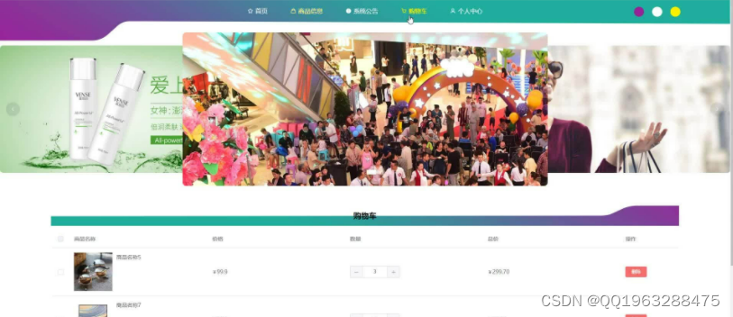 Nodejs基于vue 购物网站设计系统vue期末作业购物网站 Csdn博客