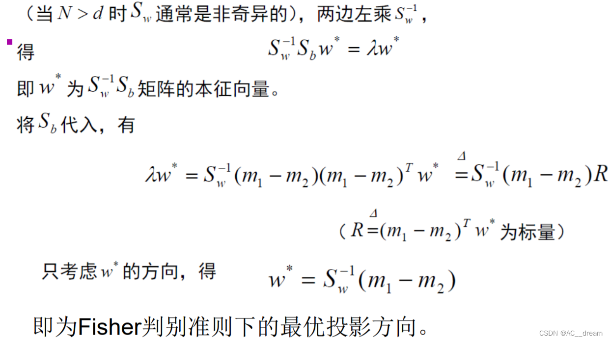 Fisher算法分析-CSDN博客
