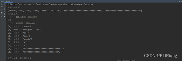 编译原理课程设计讲解：词法分析器(python)_任务1:创建一个词法分析程序,该程序支持分析常规语法。 您必须使用dfa(确定性有限_RLIRiong的博客-CSDN博客