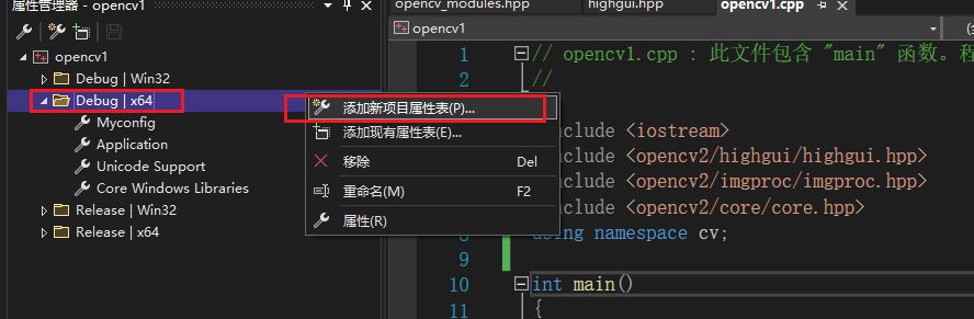 opencv4.5.4 + VS2022 的开发环境搭建_opencv4.5.4和vs2022-CSDN博客