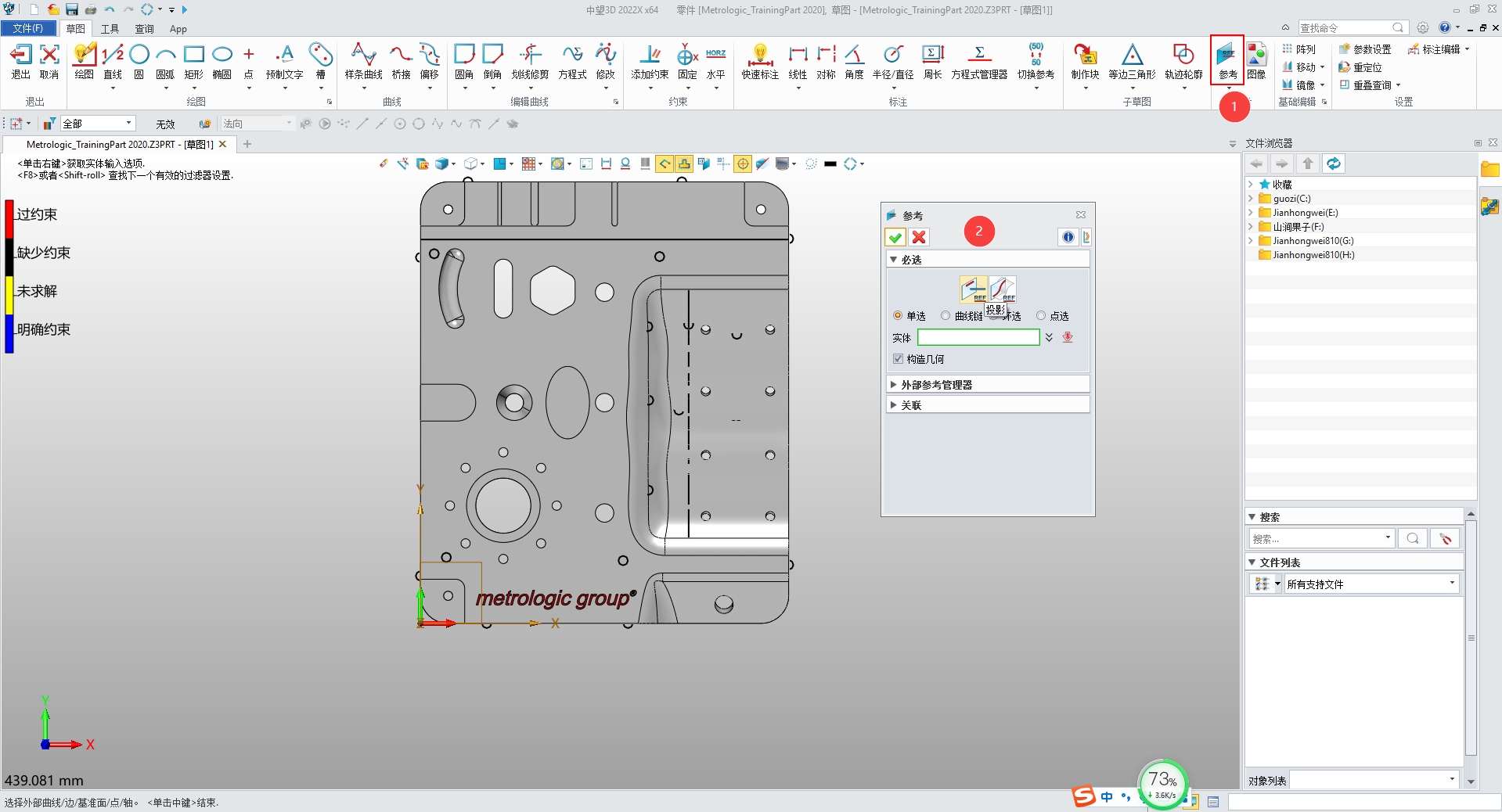 中望3D2022 X 草图命令——投影曲线（投影点）_中望3d草图投影曲线-CSDN博客