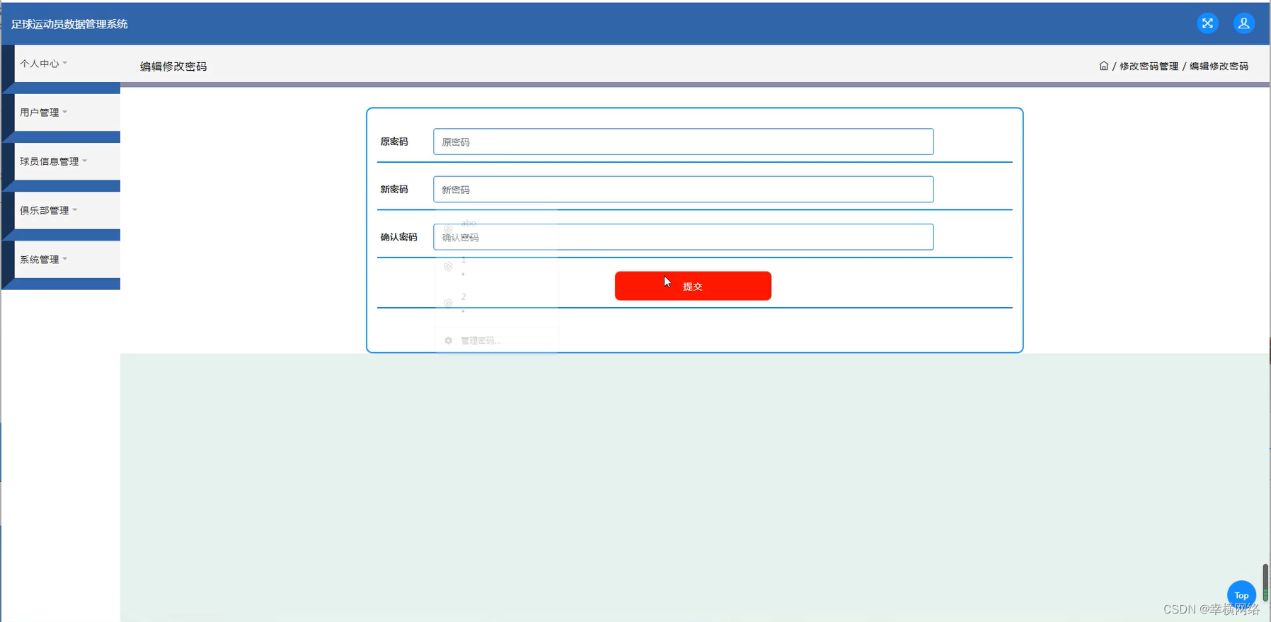 Ssmjsp计算机毕业设计足球运动员数据管理系统0a9bn【源码、程序、数据库、部署】ssm足球联赛信息管理系统 Csdn博客