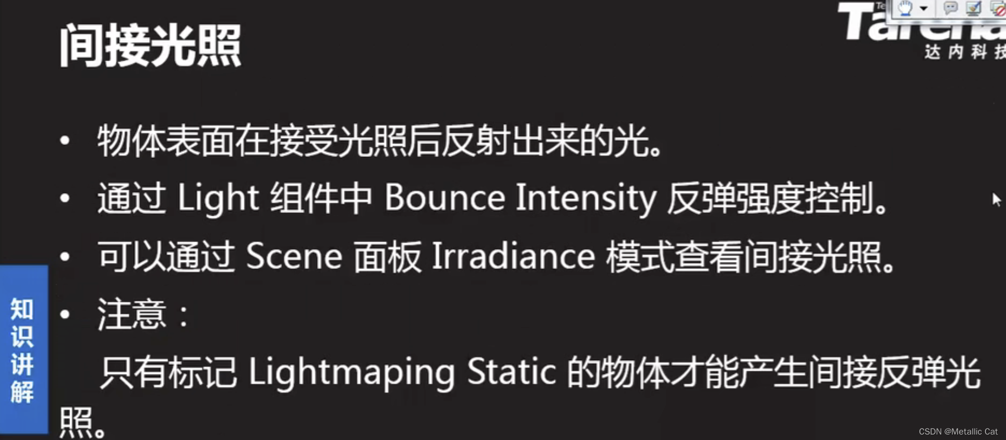 Unity 光照系统unity光照系统 Csdn博客