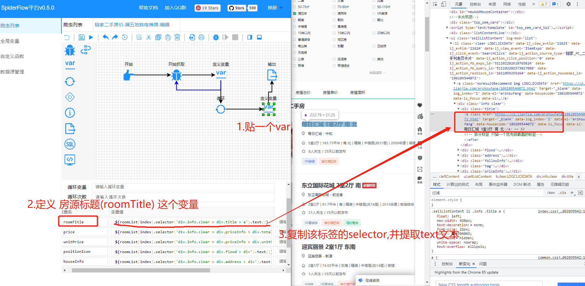 超详细spiderflow实践教程-CSDN博客