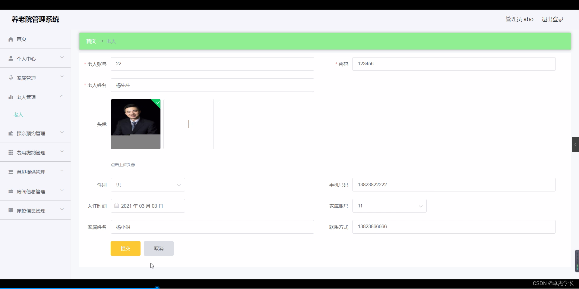 【附源码】计算机毕业设计java养老院管理系统养老院综合管理系统java Csdn博客