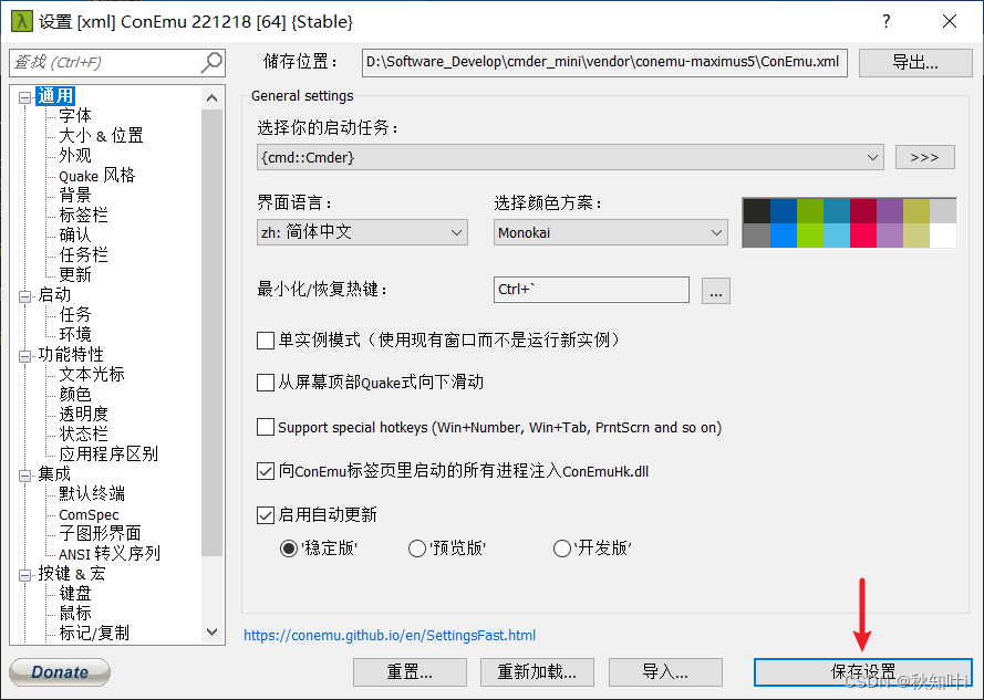【Cmder】--- Windows11 配置CMD神器 （超详细 持续更新中）-CSDN博客