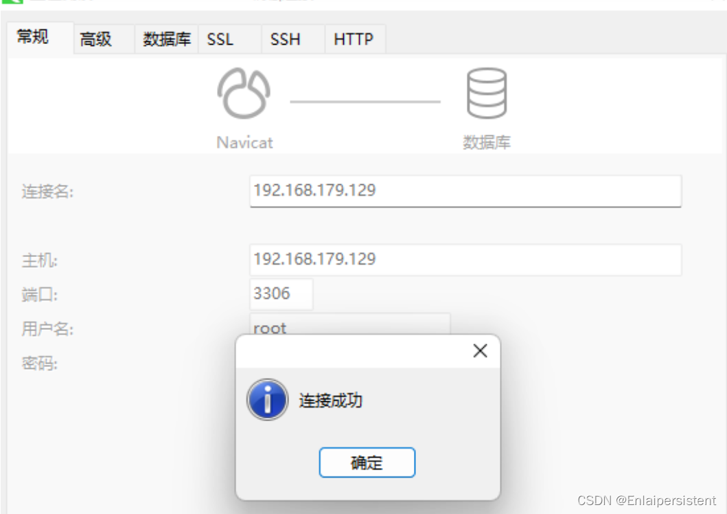 本地 navicat 远程链接 虚拟机 Linux系统 mySQL5.7 操作！ 连接不上？（亲测有效）！_navicat 连接linux数据库-CSDN博客