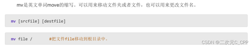 Linux常用指令(乌班图)第一章乌班图指令touch Csdn博客
