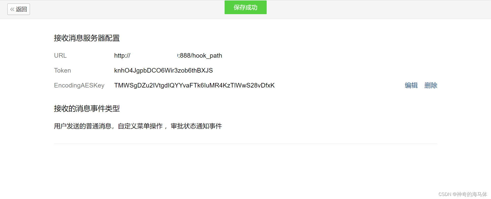 对接企业微信机器人报错：{\“errcode\“:60020,\“errmsg\“:\“not allow to access from your ip, hint ...