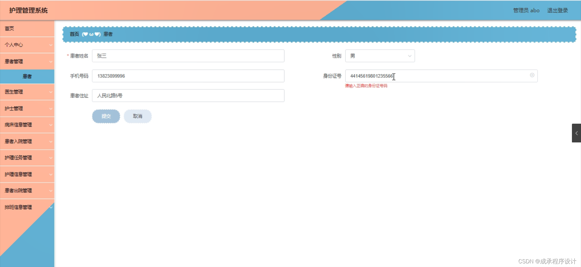 Java护理管理系统（开题源码） Csdn博客 