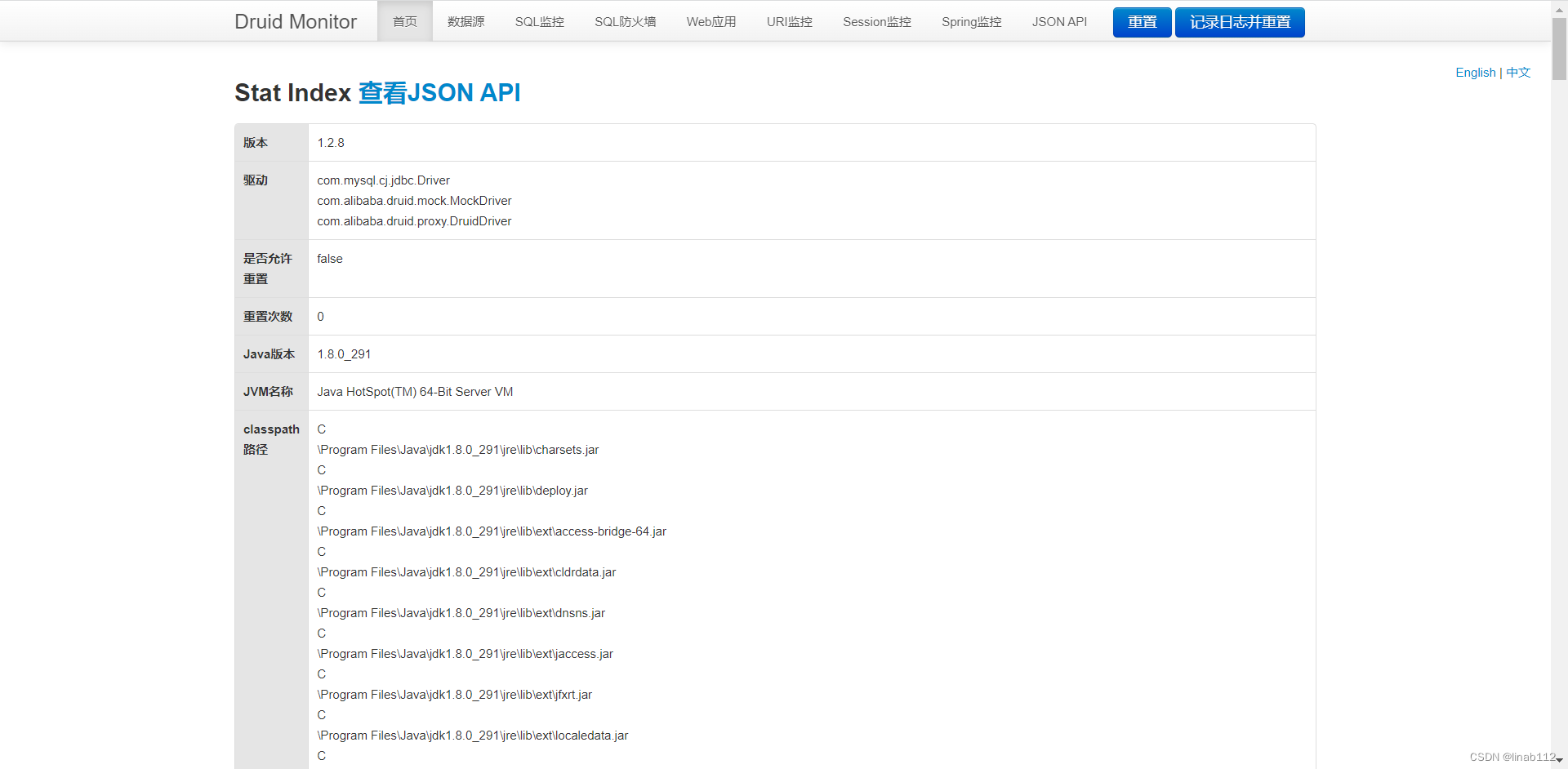 Spring boot整合druid数据库连接池_springboot集成druid连接池-CSDN博客