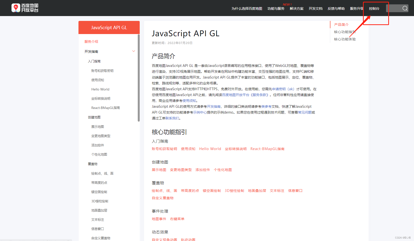 【快速上手】vue如何通过百度地图插件——vue Baidu Map插件实现地图轨迹与路线等功能 Csdn博客
