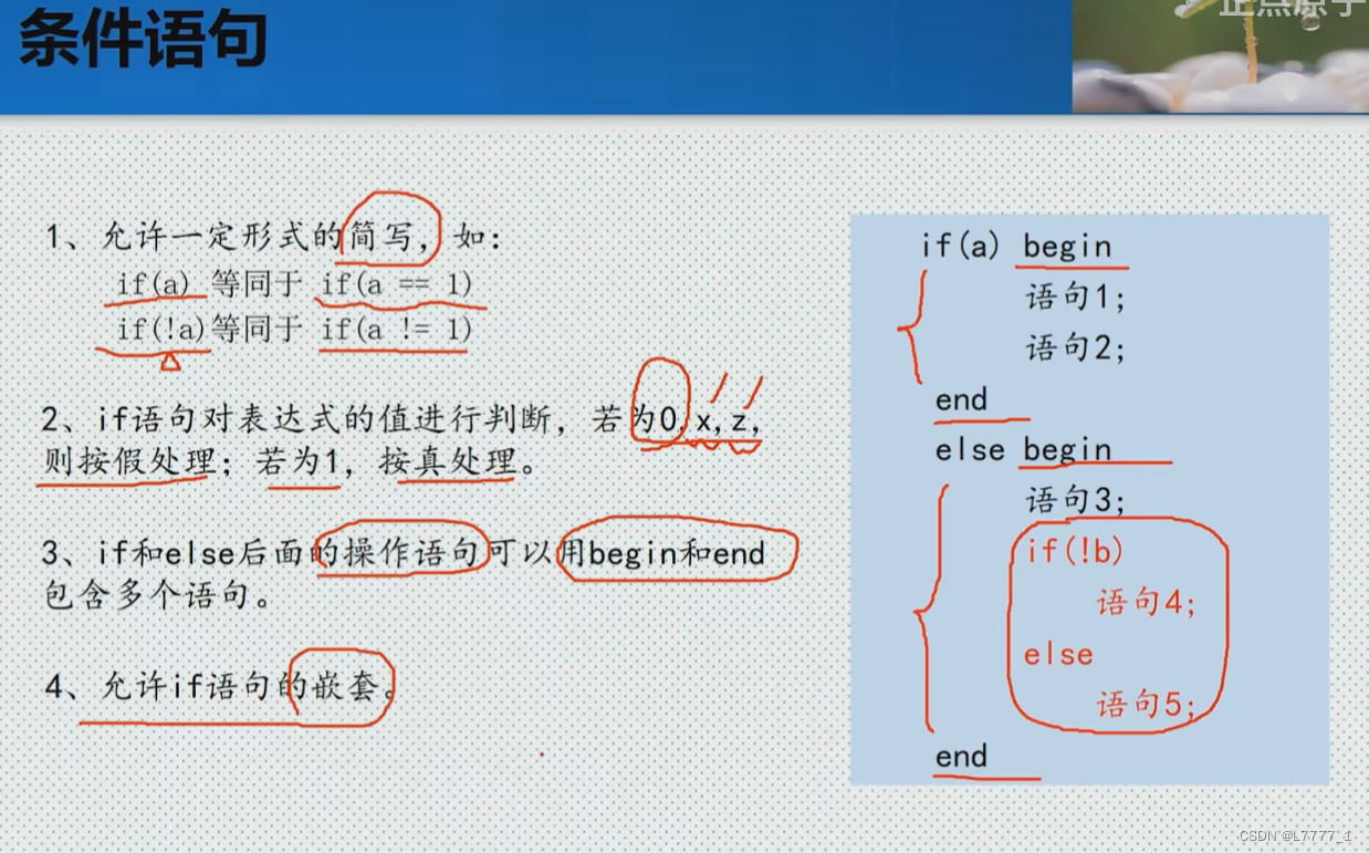 Fpga 正点原子视频 个人学习笔记gic在fpga中代表什么 Csdn博客
