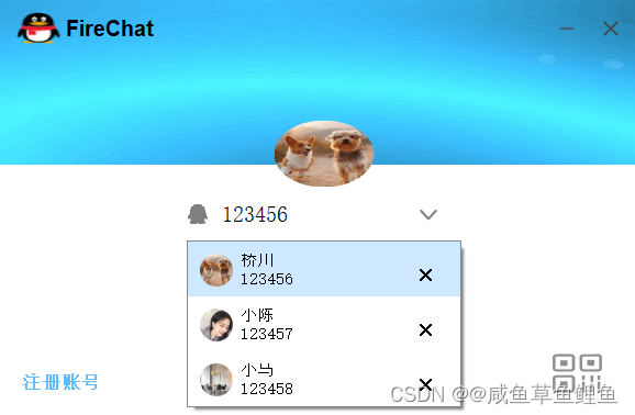 QT从入门到实战：实现模仿QQ通讯_qt做腾讯qq即时通讯项目-CSDN博客