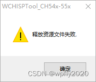 保姆级CH552入门教程-CSDN博客