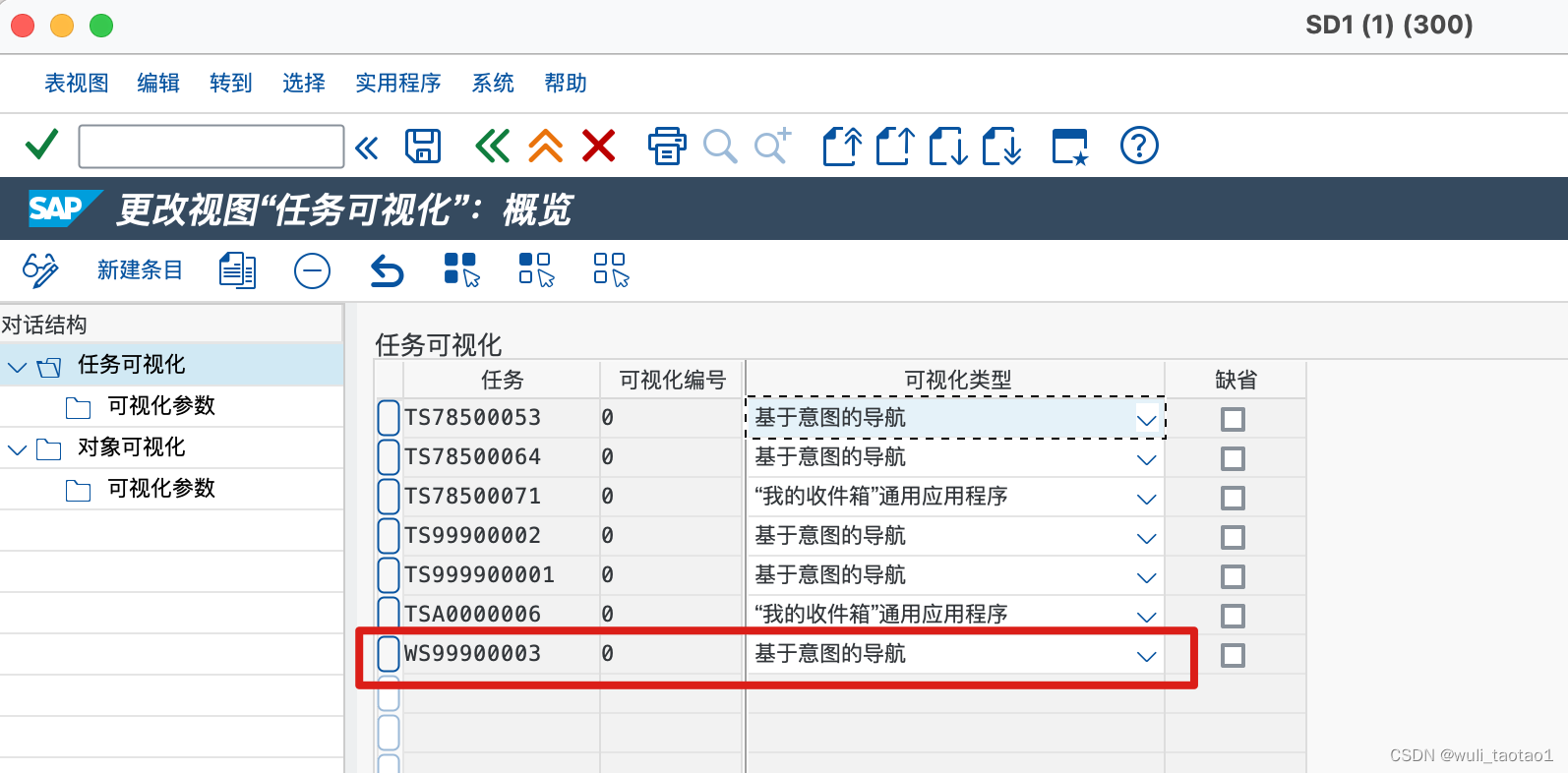 SAP Fiori My Inbox 增加自定义页面_sap my inbox-CSDN博客