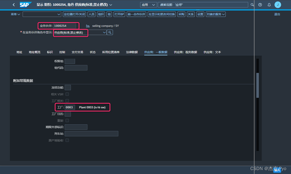 Sap 高级公司间交易流程 销售订单sap销售订单流程csdn Csdn博客