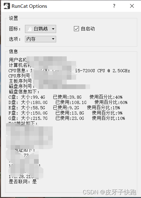 QT4实现RunCat-------利用QSystemTrayIcon类_psystemtray ico-CSDN博客