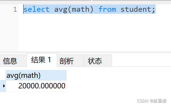 Mysql使用聚合函数avg由于值为null导致的计算结果偏离期望值处理方案mysql Avg值不对 Csdn博客