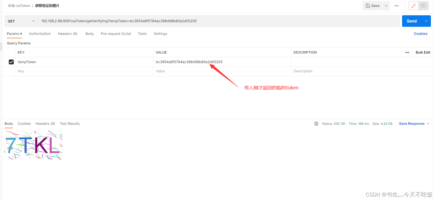 springboot集成sa-token来实现登录鉴权（一）_springboot 接入satoken-CSDN博客