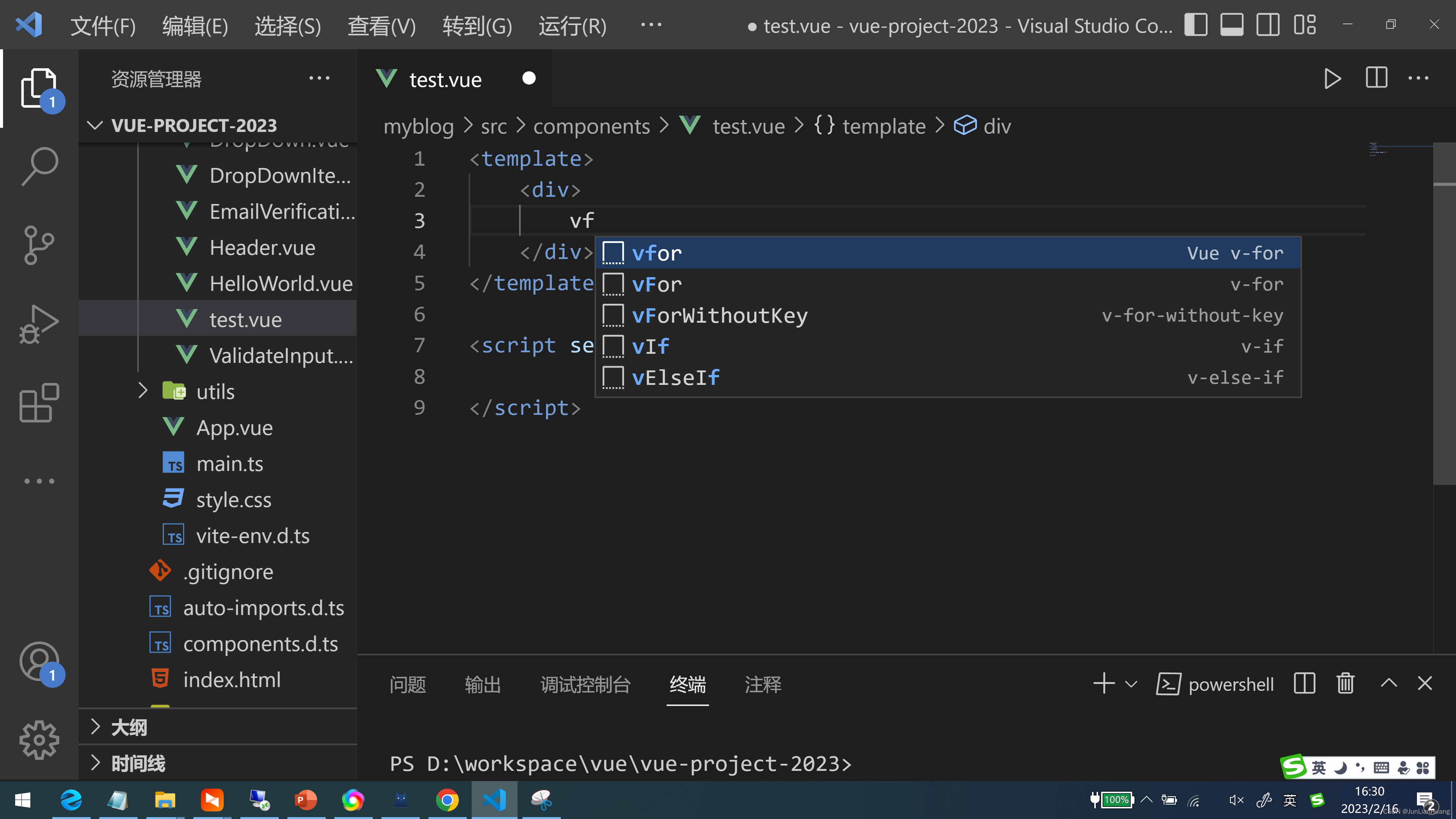 教程1 Vue3环境搭建（非常详细，有过程截图）-CSDN博客