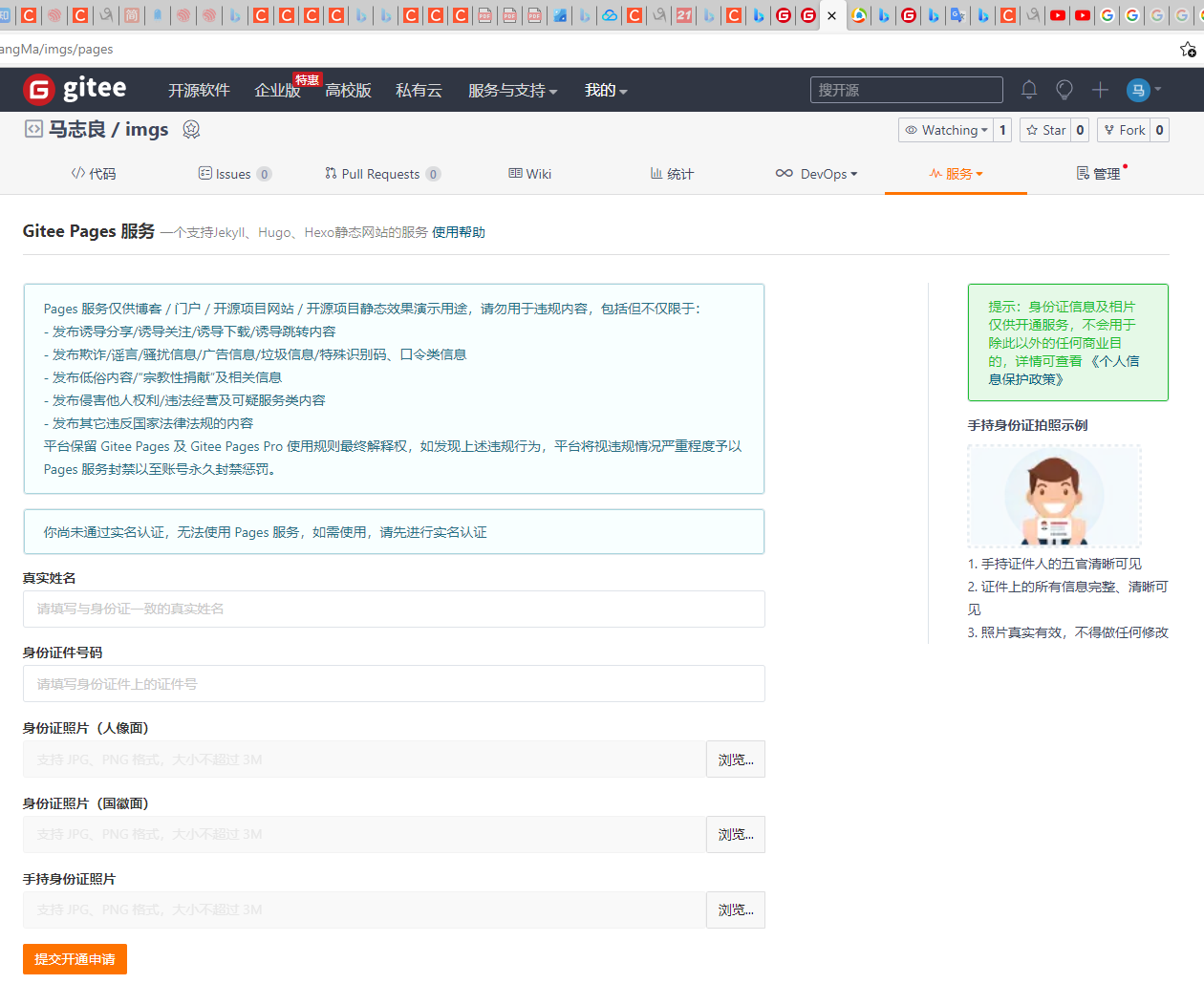 Gitee搭建自己的图床_gitee图床-CSDN博客