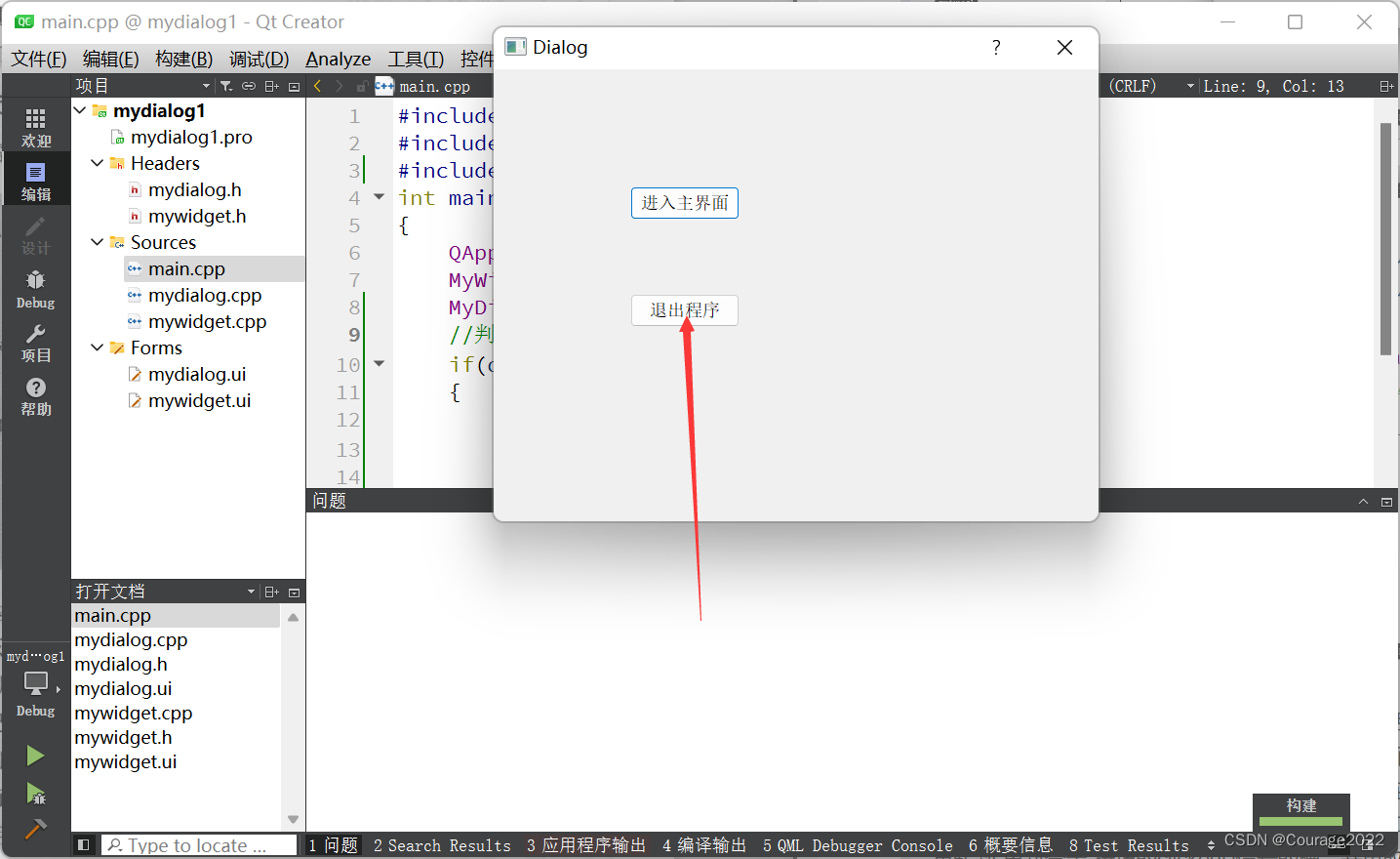 QT creator使用（三）：窗口部件_qt窗口部件中有等号吗-CSDN博客