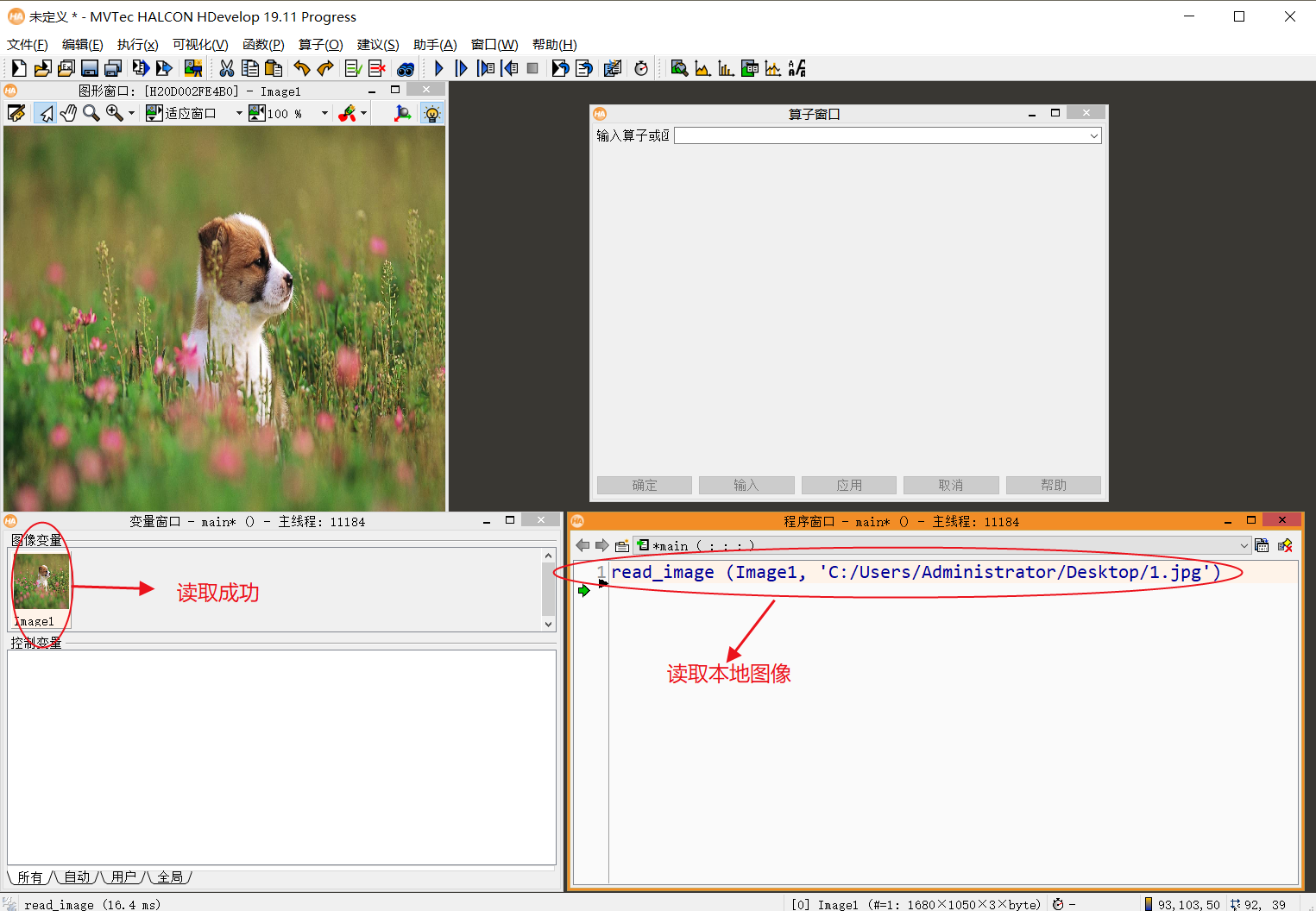 HALCON学习之旅(三)-CSDN博客