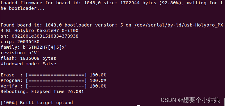 Kakute H7 刷写 px4 固件_h7飞控刷 px4-CSDN博客