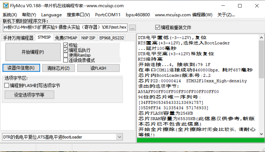 STM32的FlyMcu程序下载_flymcu程序下载成功图-CSDN博客