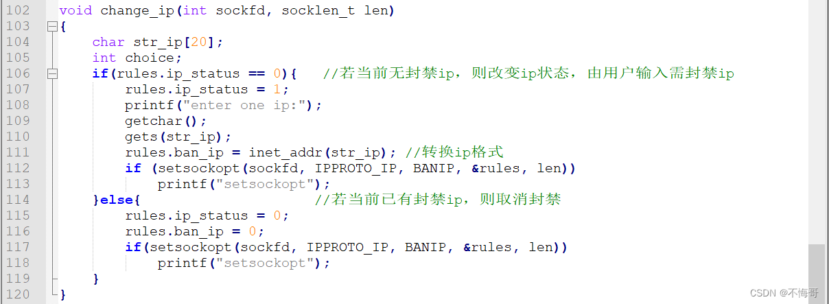 Netfilter编程实例——一个简单的防火墙netfilter 举例 Csdn博客