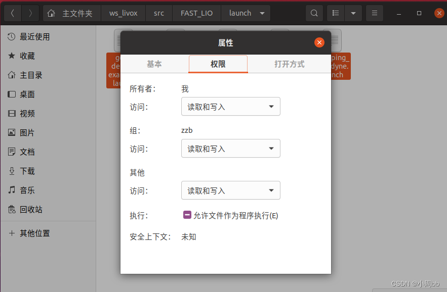 FAST-LIO算法前置安装教程_fastlio 软件-CSDN博客