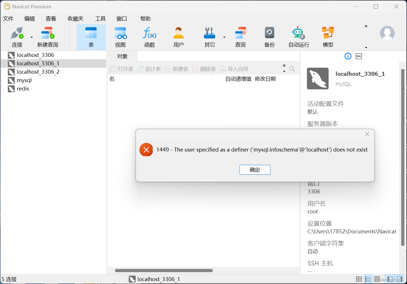 Mysql服务删除mysql删除服务 Csdn博客 