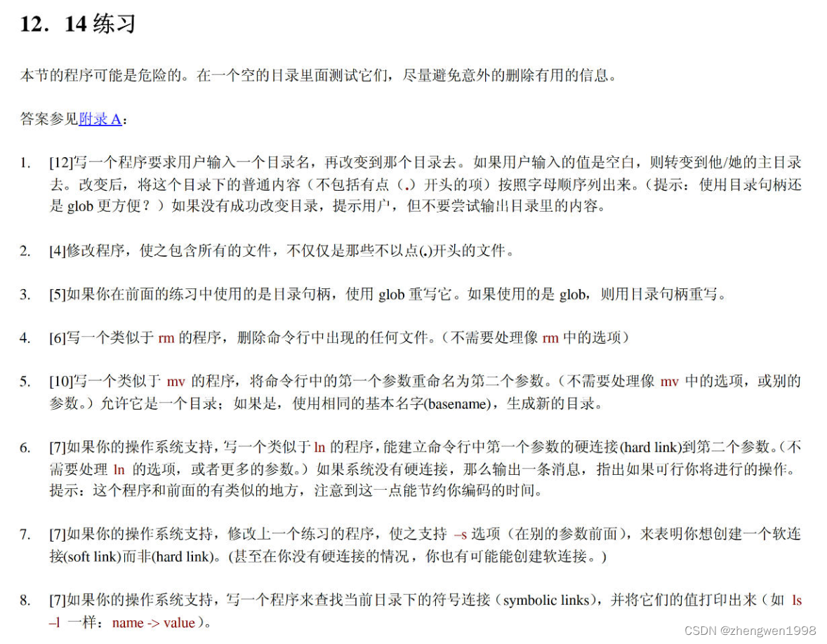 Perl入门练习（12）perl语言入门 第七版第12章自写习题答案。 Csdn博客 1219