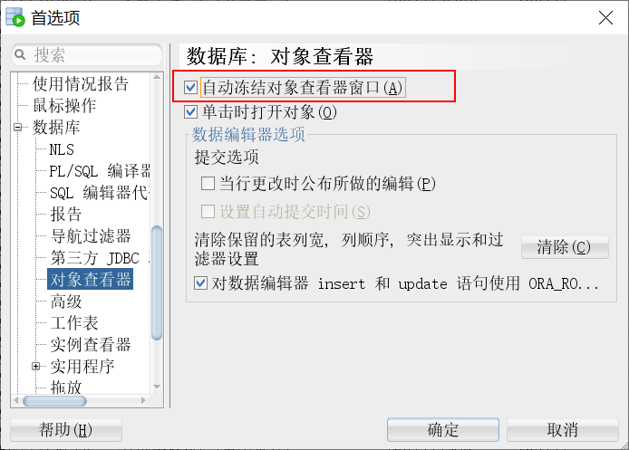 Oracle Sql Developer使用遇到的问题sql Developer看不到表 Csdn博客