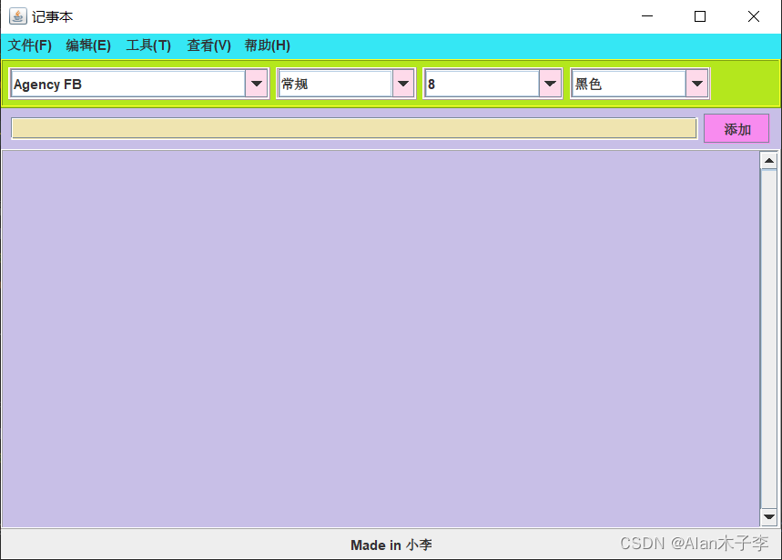 Java Gui 制作简单记事本java简易记事本代码 Csdn博客