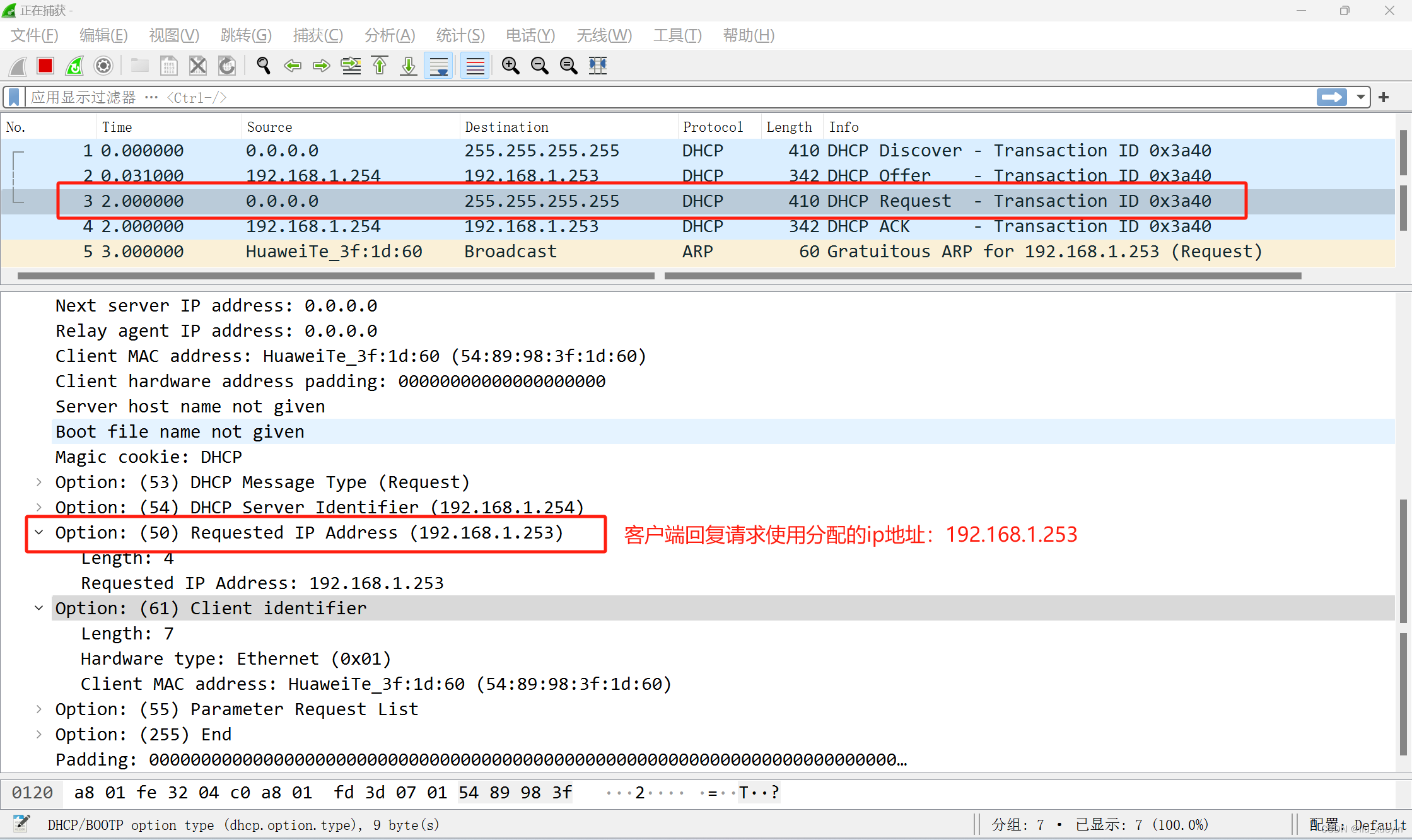 【网络】动态IP地址分配协议DHCP，原来ip地址有租期！！！_dhcp 租期-CSDN博客