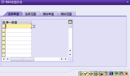 SAP 标准搜索帮助的功能_sap select-option 搜索帮助-CSDN博客