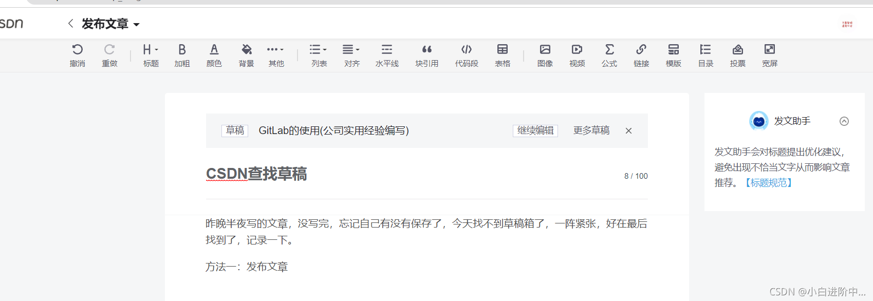 Csdn查找草稿箱csdn草稿箱 Csdn博客