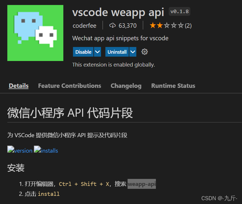 Vscode开发微信小程序必备插件vscode小程序插件 Csdn博客