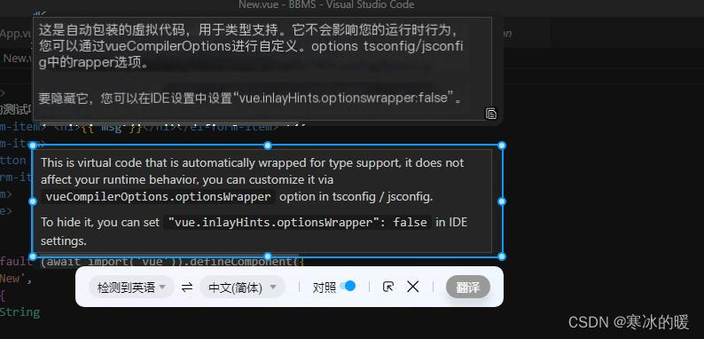 vs code 设置vue.inlayHints.optionswrapper:false-CSDN博客