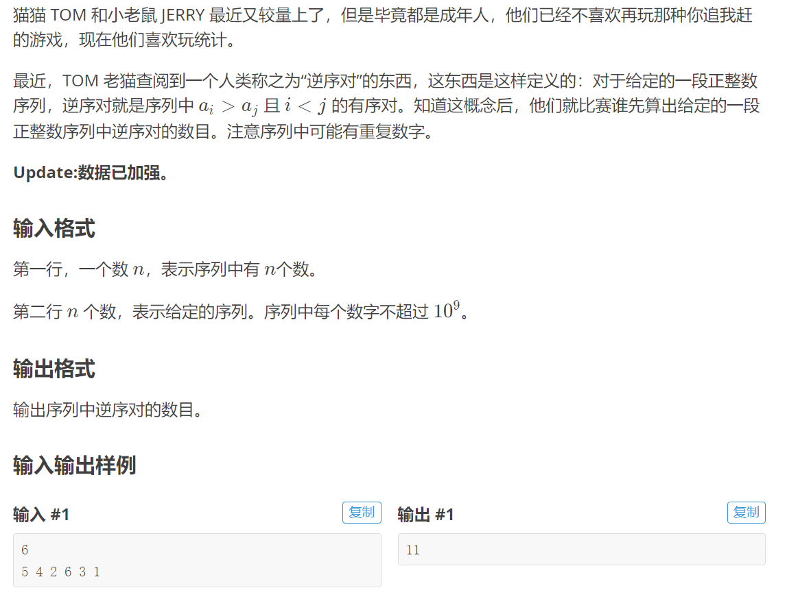 洛谷 python P1908 逆序对 归并_p1908 逆序对打表-CSDN博客