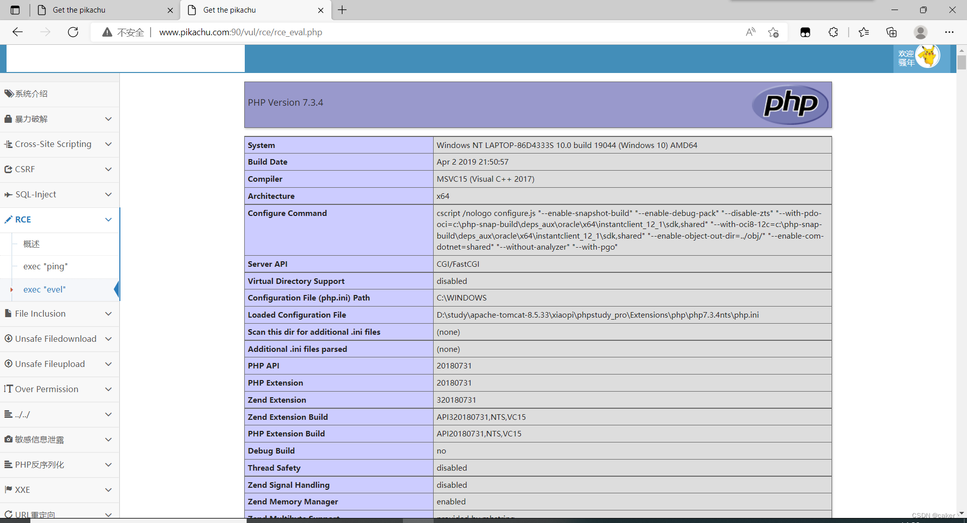 Pikachu靶场之RCE漏洞详解_pikachu rce-CSDN博客