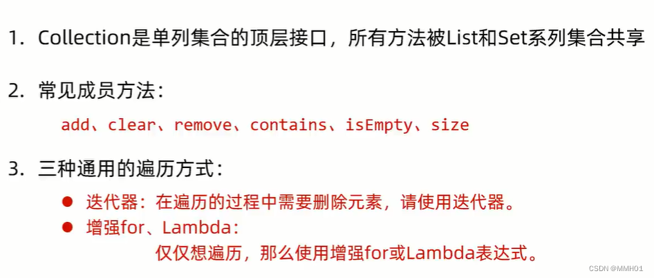 Java中collection的遍历方式 试编写一段遍历collection对象的传统方式 在文本文档中完成并上传 文件命名 姓名 Csdn博客