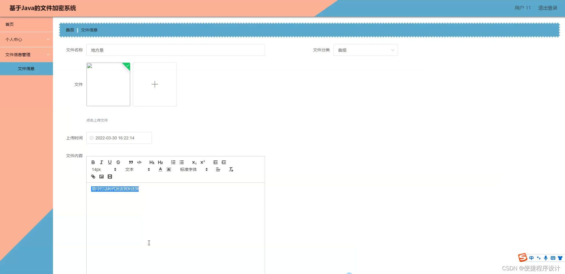 Java基于java的文件加密系统（开题源码）基于java的加密系统 Csdn博客