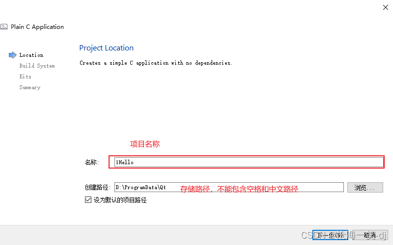 【qt】qt创建c项目qt怎么创建c项目 Csdn博客