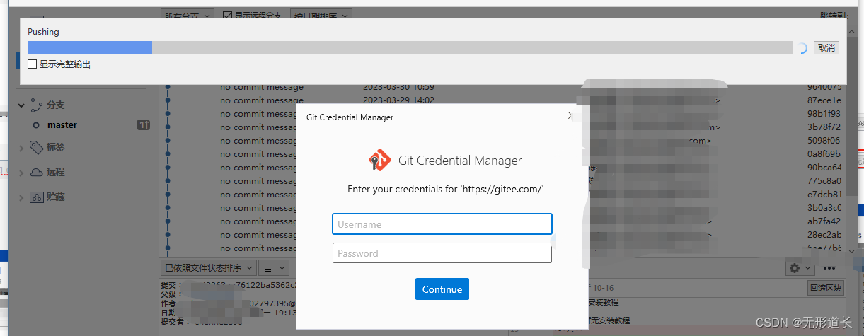Git工具sourcetree的安装及其使用sourcetree安装需要git吗 Csdn博客